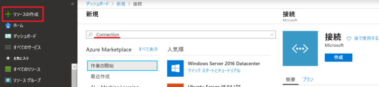 Azure VPN Gateway S2S の作成