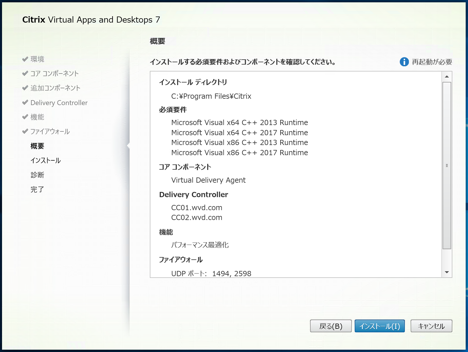 Citrix Cloud with WVD を構築する！