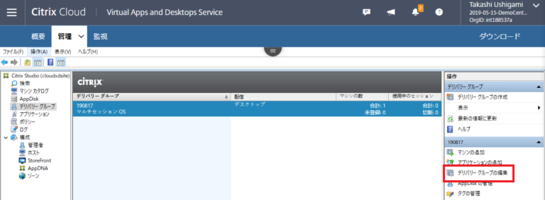 Citrix Cloud with WVD を構築する！