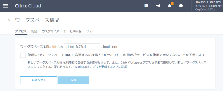 Citrix Cloud with WVD に接続してみる！