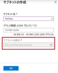 マネージドなファイルサーバー Azure NetApp Files を試す！