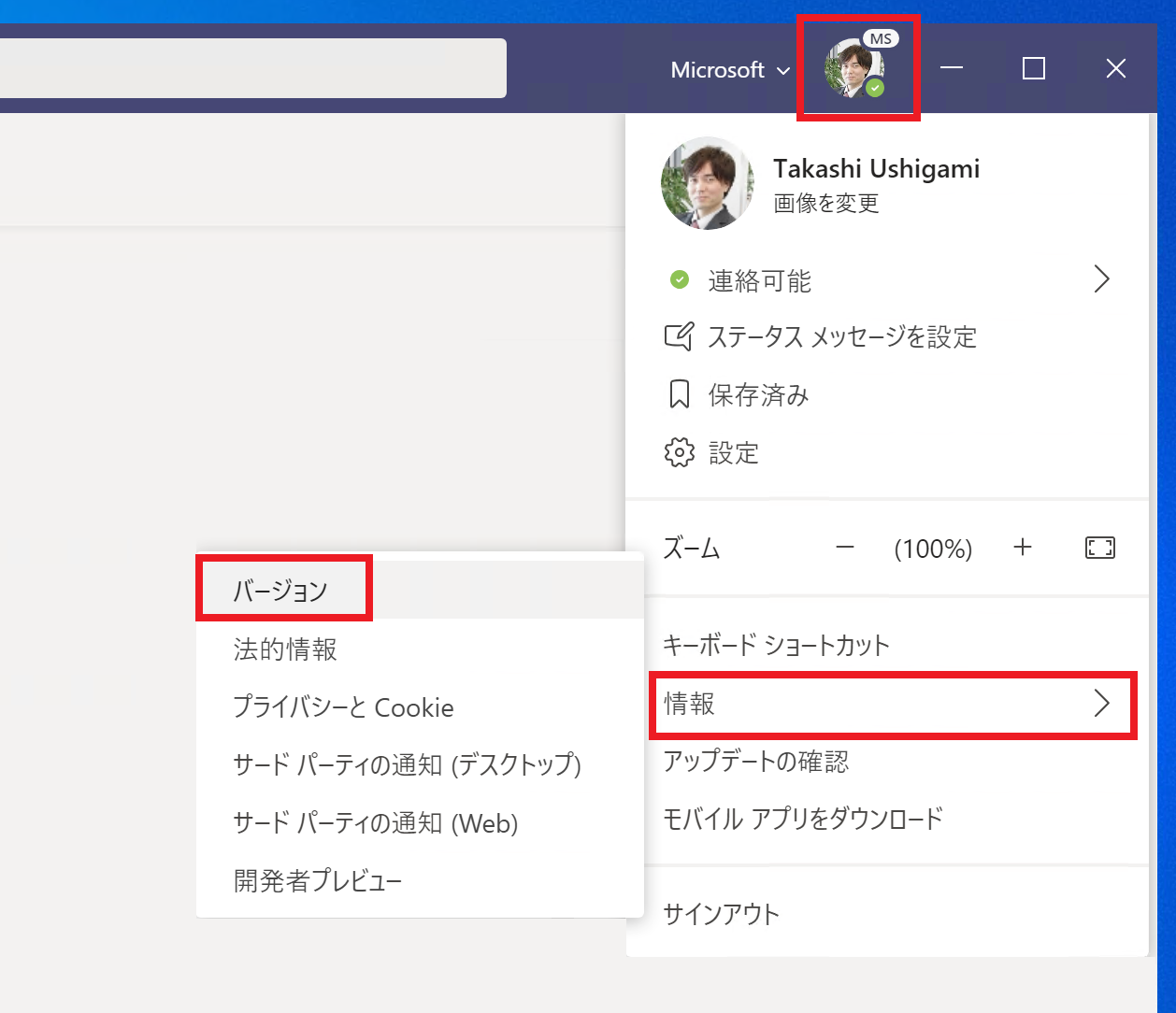 Microsoft Teams on AVD を試す！