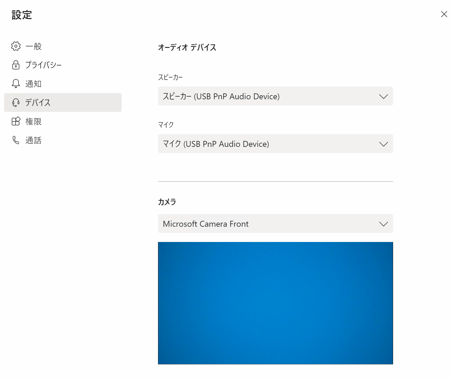 Microsoft Teams on AVD を試す！