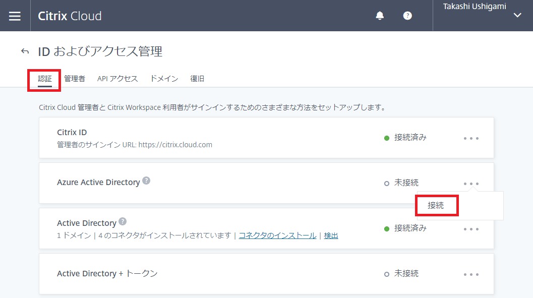Citrix Managed Desktops with WVD を構築する！
