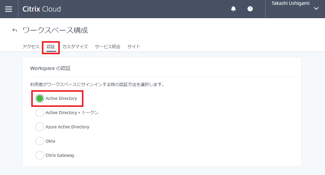 Citrix Managed Desktops with WVD を構築する！