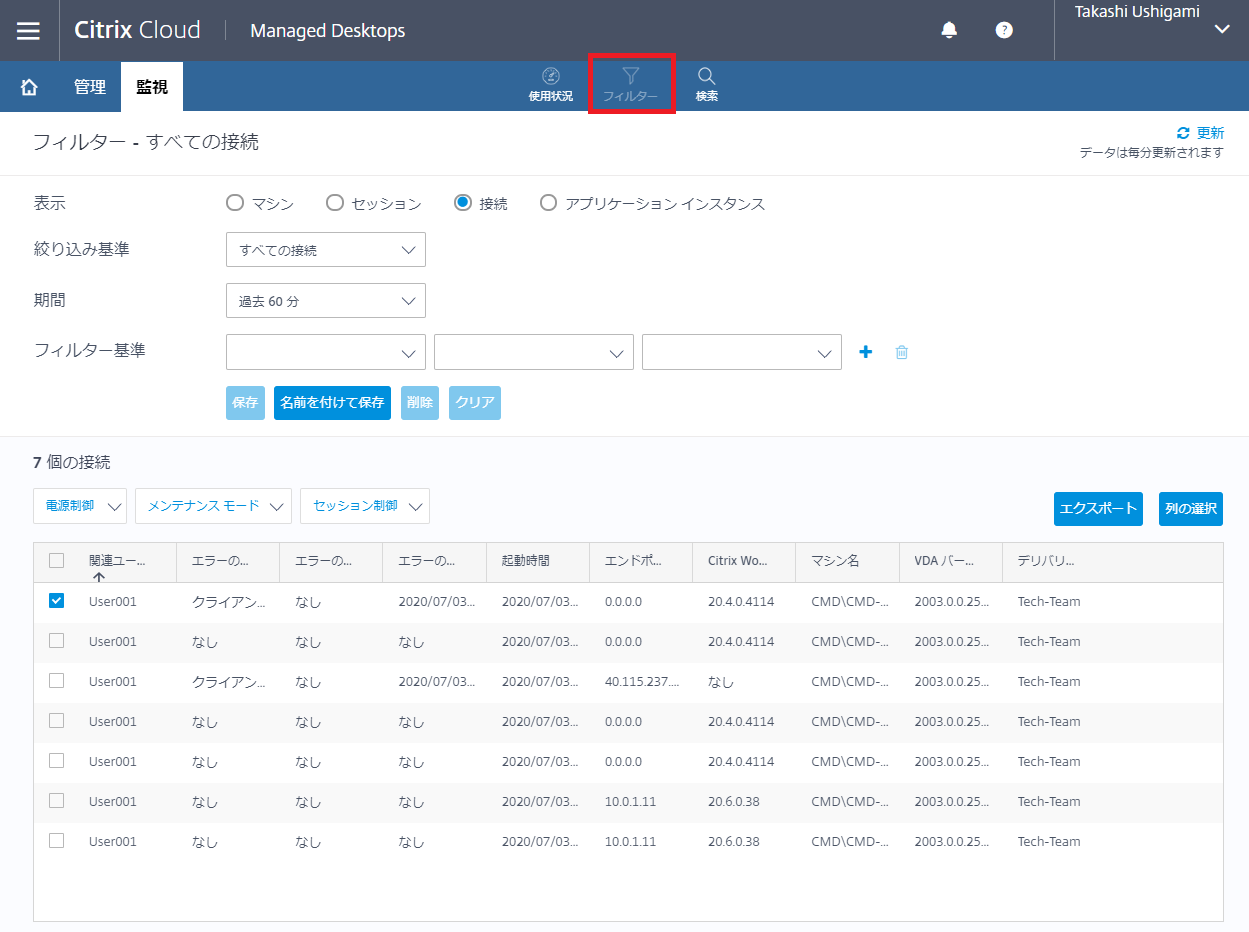 Citrix Managed Desktops with WVD に接続してみる！