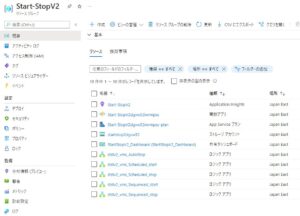 仮想マシンを指定時刻で起動/停止させる Start-Stop VM v2 を試す！