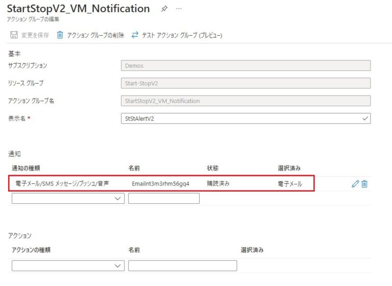 仮想マシンを指定時刻で起動/停止させる Start-Stop VM v2 を試す！