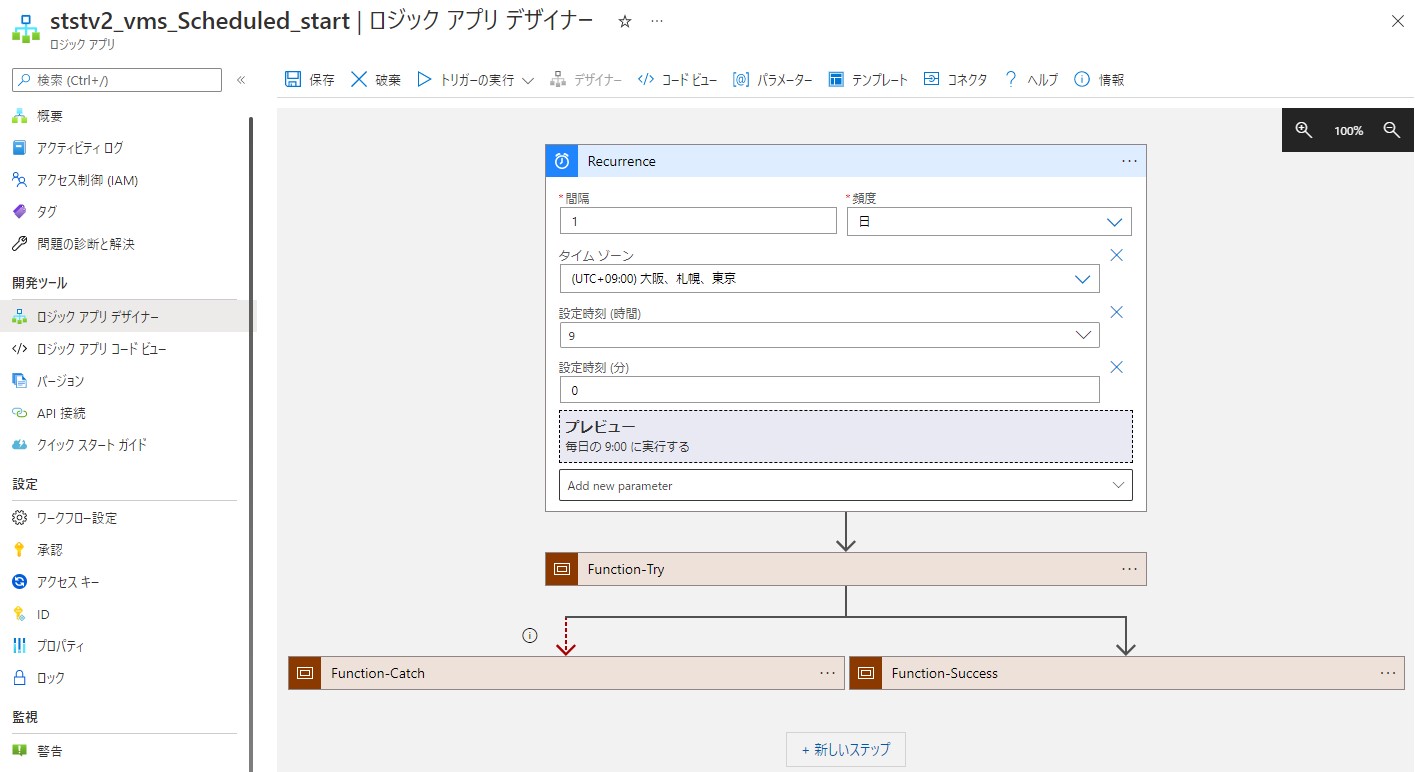 仮想マシンを指定時刻で起動/停止させる Start-Stop VM v2 を試す！