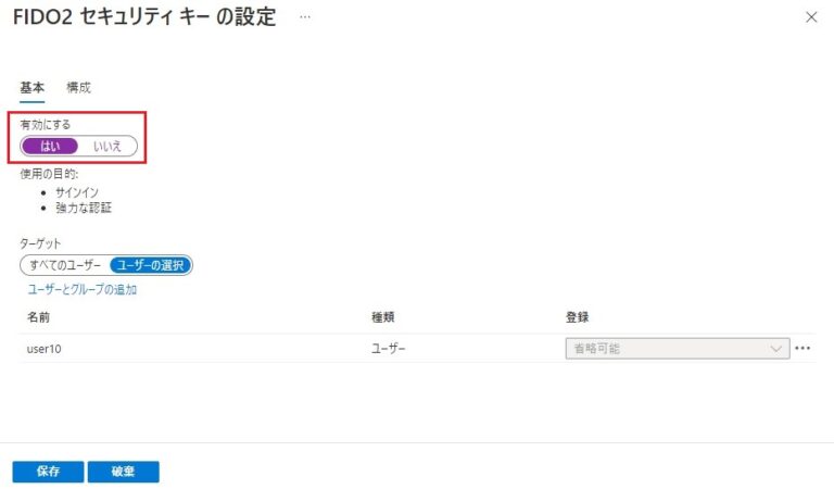 AVDのAzureAD Join構成で パスワードレス認証(FIDO2) を試す！