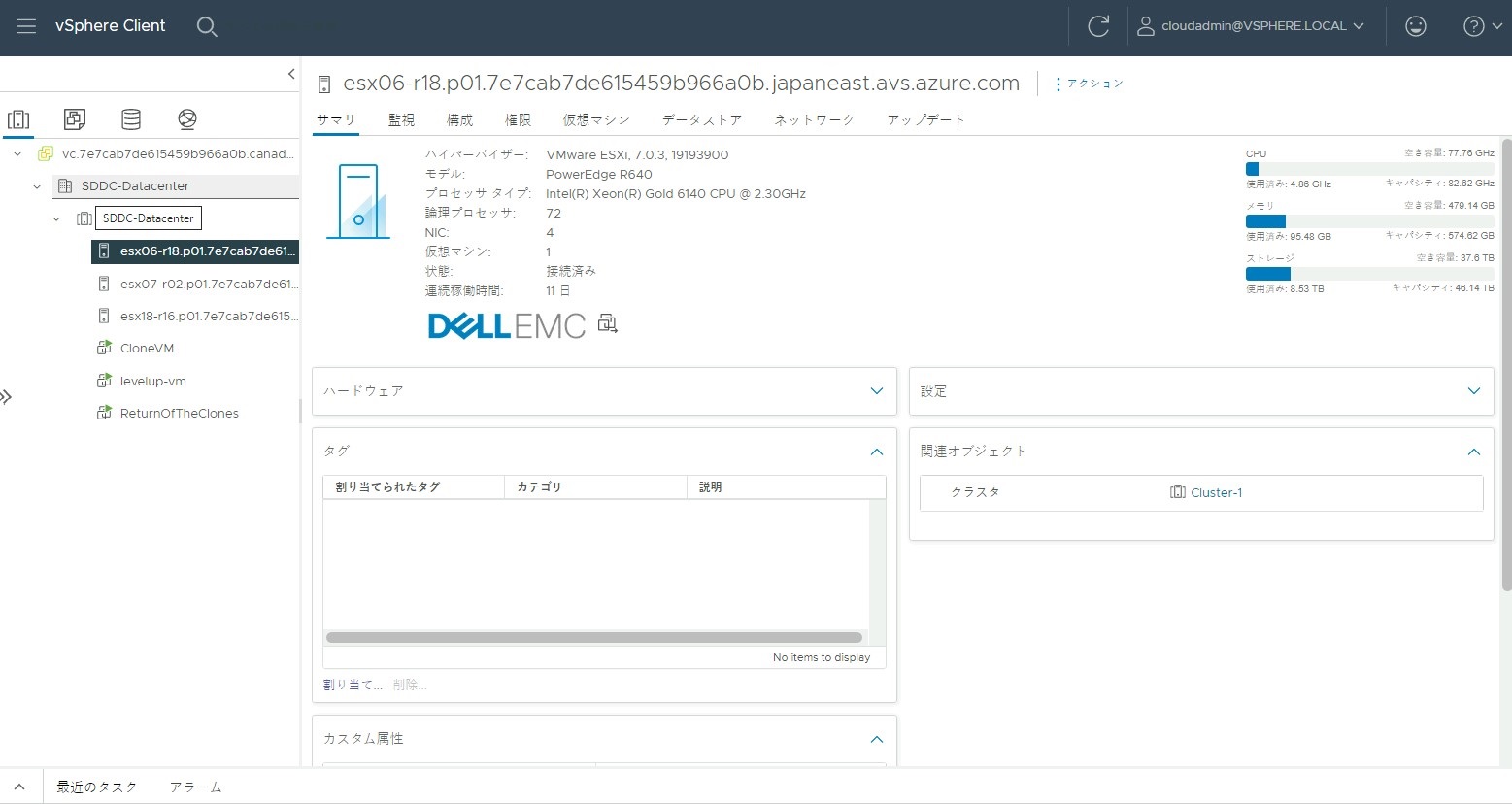 Azure VMware Solution (AVS) を構築する！