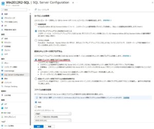 Azure Arc 対応サーバーにESUを適用する！