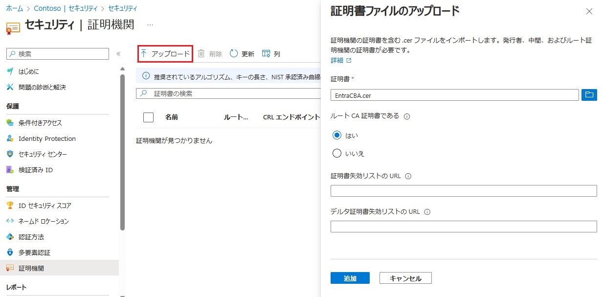 Azure Virtual Desktop (AVD) で Microsoft Entra CBA を試す！