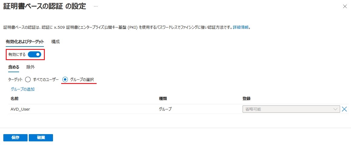 Azure Virtual Desktop (AVD) で Microsoft Entra CBA を試す！
