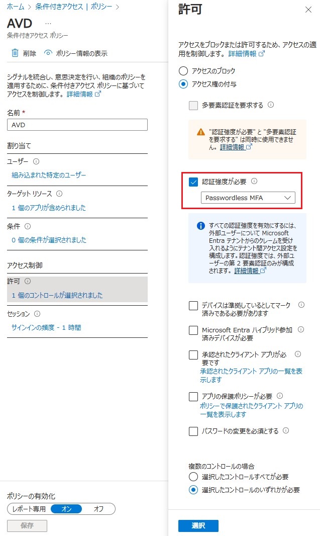 Azure Virtual Desktop (AVD) で Microsoft Entra CBA を試す！