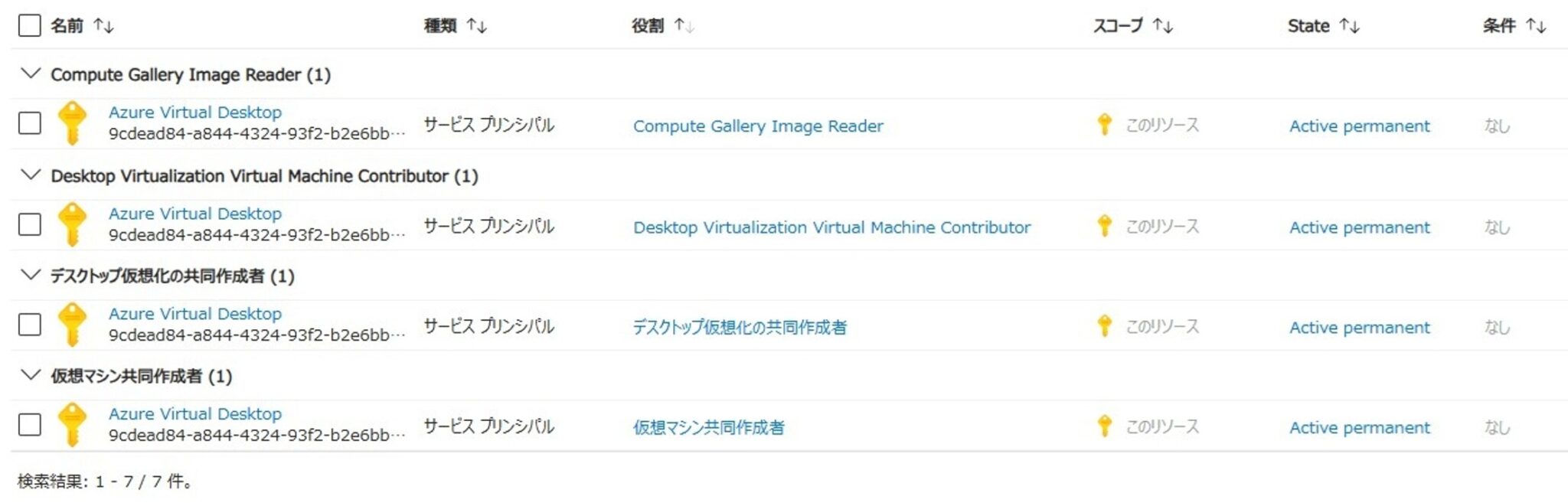 AVDでセッションホストのイメージ更新を試す！