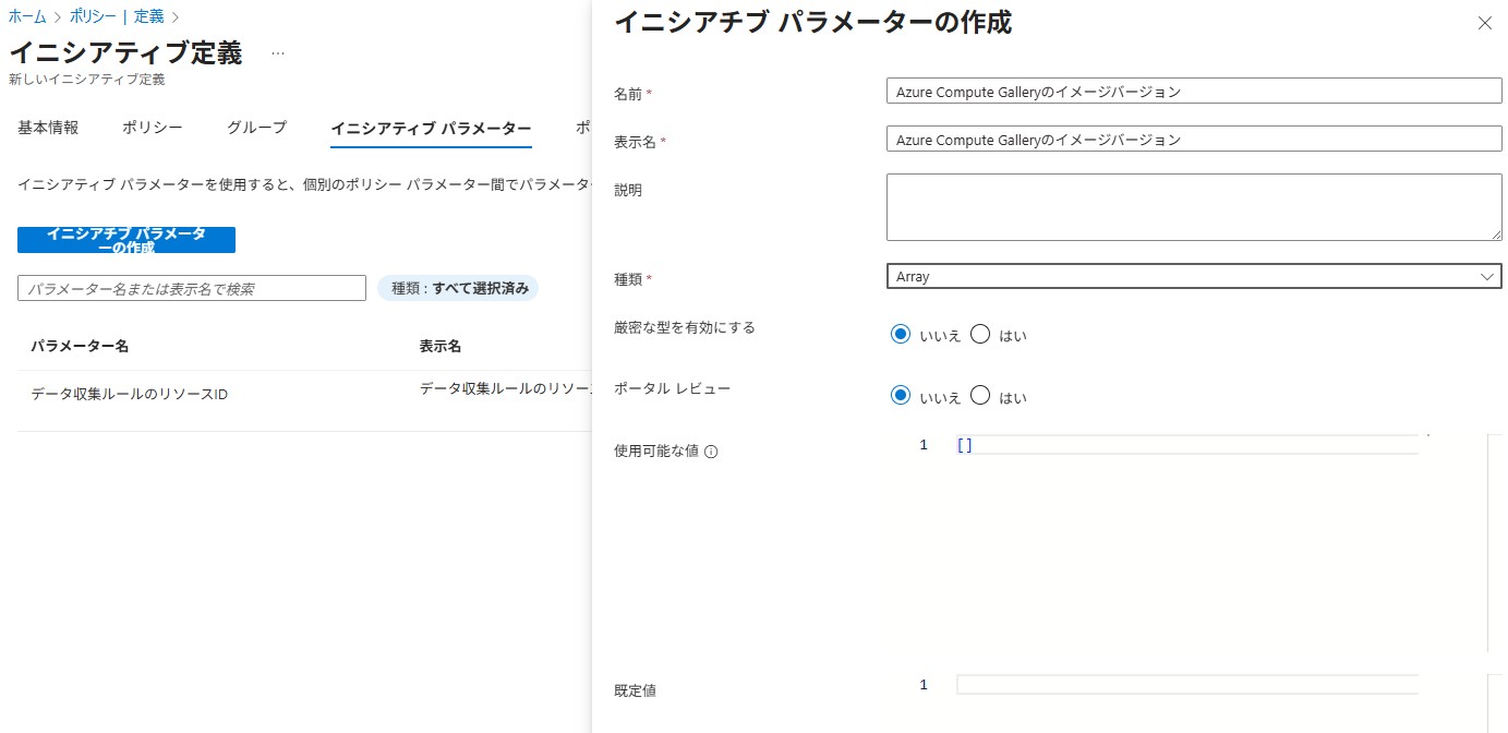 セッションホストをAVD分析情報に自動的に登録する方法